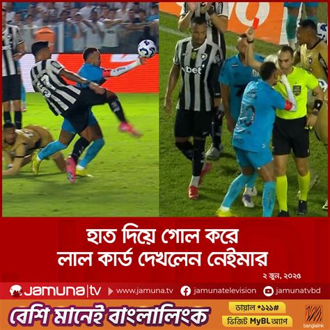 Jamuna Television Facebook