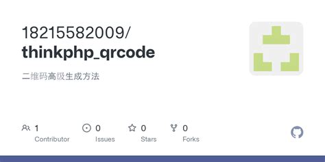 github 18215582009 thinkphp qrcode 二维码高级生成方法
