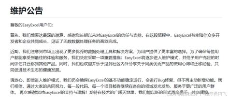 用easyexcel的同志注意了！！！ easyexcelplus csdn博客
