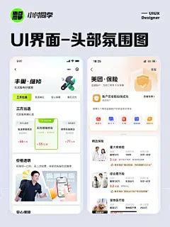 Ui Ui Badye