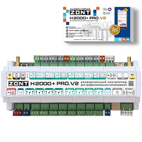 Zont H2000+ PRO.V2 Универсальный контроллер для удаленного управления ...