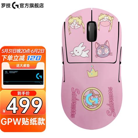 罗技（g） Gpw一代 贴纸版 无线游戏鼠标 Gpw狗屁王 逻辑 吃鸡鼠标 电竞鼠标 轻量化lol Gpw一代 （鼠标美少女贴纸大桌垫