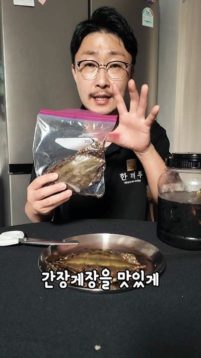 내가 먹은 간장게장이 짰던 이유 간장게장 간장게장맛집 Youtube