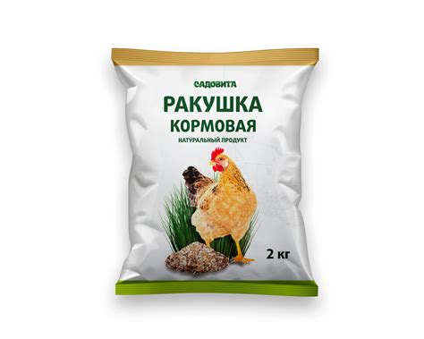 Ракушка кормовая 2кг
