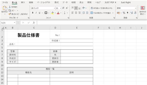 初心者向けエクセル操作ガイド！基本機能や関数の使い方を解説｜udemy メディア