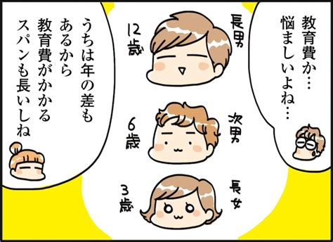 ＜画像3 7＞【マンガでわかる！お金超入門】1人平均2000万円子供の教育費はいくら貯めておけば安心？｜ウォーカープラス