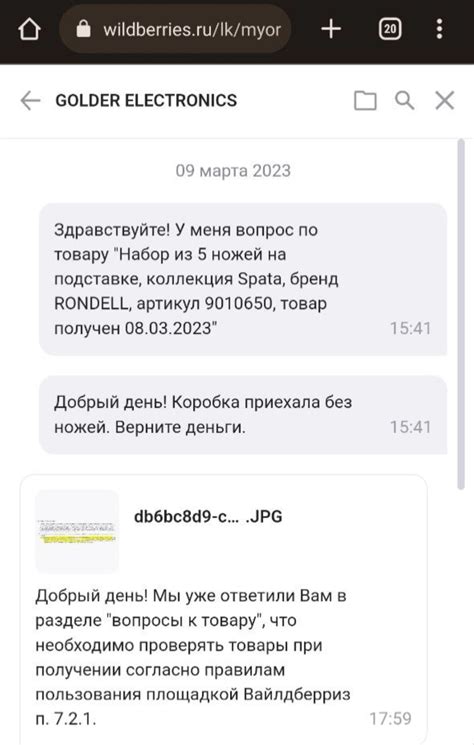 Как WB и продавец GOLDER ELECTRONICS 8 марта испортили | Пикабу