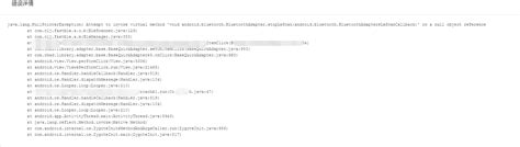 这是今天正式版上线看到的异常 · Issue 277 · Jasonchenlijianfastble · Github