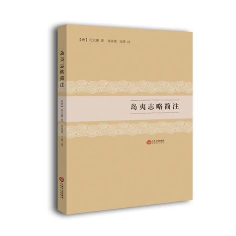 江西人民出版社4种图书获第二十五届华东地区古籍优秀图书奖 新书收藏 中国收藏家协会书报刊分会 民间书报刊收藏权威发布之阵地