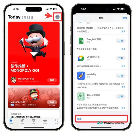 《apple Sport》蘋果體育賽事app 提前跨區下載體驗即時賽事方法 瘋先生