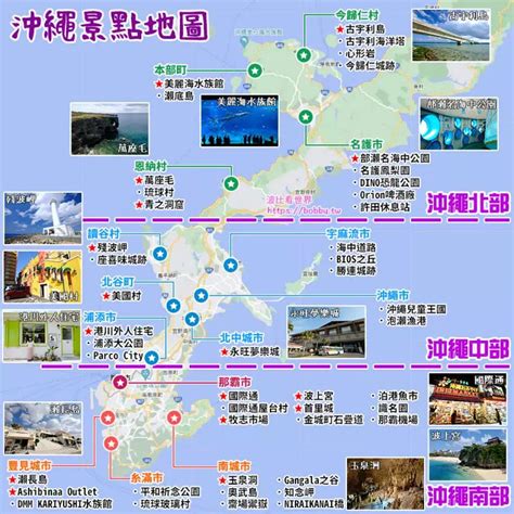 【日本】沖繩自駕遊攻略｜一文看清沖繩租車公司 And 自駕遊注意事項！附4日3夜行程