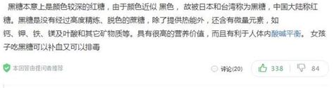 深度好文 黑糖和红糖有什么区别 知乎