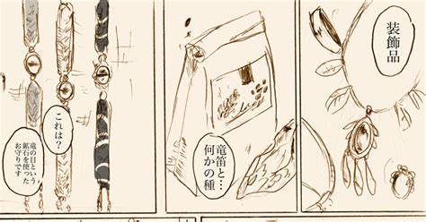 命の心臓】 【命の心臓】新人研修するよ〜！【平原戦】 赤付きのマンガ 【命の心臓】ウィクトール平原の戦い 【命の心臓】平原戦ドラ