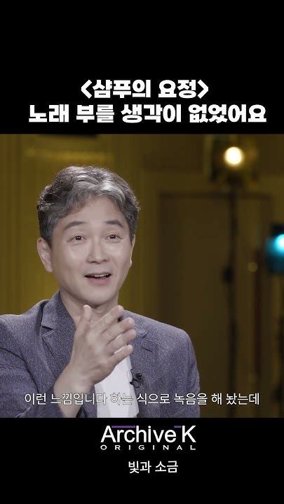 샴푸의 요정 노래 부를 생각이 없었어요 Shorts Youtube