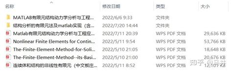 四节点 八节点四边形单元悬臂梁的Matlab有限元编程 知乎