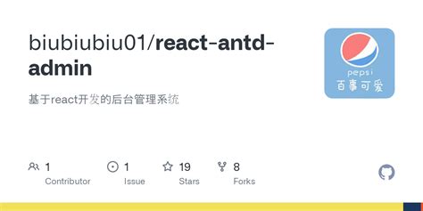 github biubiubiu01 react antd admin 基于react开发的后台管理系统