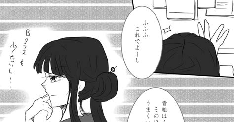ぴく鳩】 【ぴく鳩】策略家ですから【全校演習】 まよねず鈍足のマンガ Pixiv