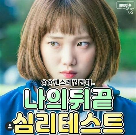 뒤끝심리테스트 ㆍ ㆍ ㆍ 심리테스트 좋은 글 좋은 시 밴드 BAND