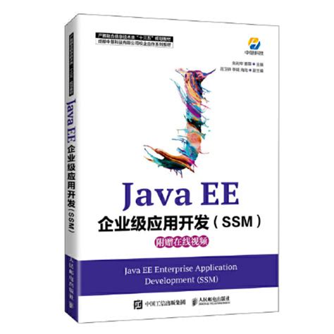Java Ee企业级应用开发ssm百度百科