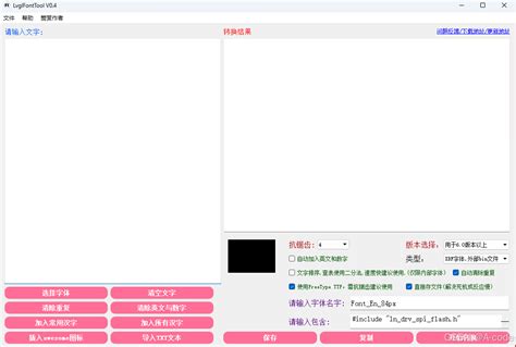 Lvgl】用外部flash存储字库并显示lvgl字库外置 Csdn博客