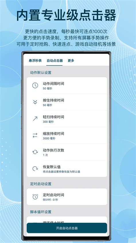 免费计时器软件排行榜前十名免费计时器软件哪个好用对比