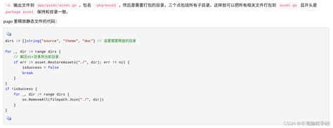 Go Gin内嵌静态资源go Bindata的安装及使用（gva）学亮编程手记的技术博客51cto博客