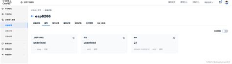 Esp8266新版onenet平台之设备属性上报onenet 设置设备属性 显示设备未订阅 Csdn博客