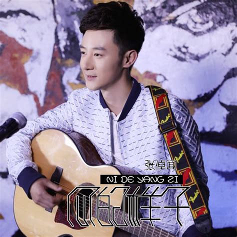 你的样子（《我们的千阙歌》电视剧片尾曲）百度百科