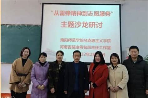 裴凌霄名班主任工作室“从雷锋精神到志愿服务”研讨活动荣登《教育时报》邓州市河南省研讨