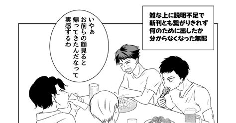 腐向けhq おいかげっこ13無配 とうのマンガ 漫画 及影 Pixiv