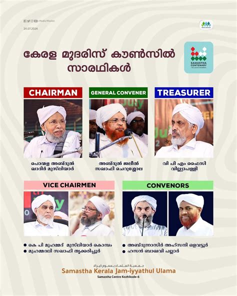 Samastha Centenary • Instagram Photos And Videos