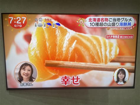 フジテレビ【めざましテレビ】の放送30年目を迎えた Fnsご当地うま撮グランプリに出演しました！ ラフグループ｜株式会社ラフダイニング