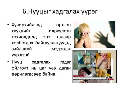 хүүхдийн нүүр амны эмчийн үүрэг хариуцлага