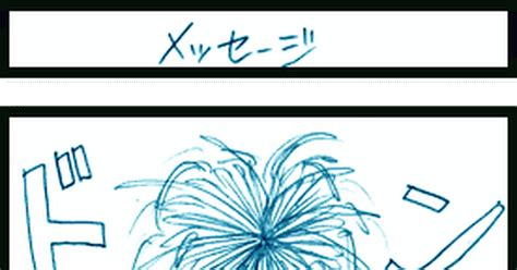 4コマ漫画 ★腐【銀魂】浮かれた夏祭り【高銀？】 竜鳳のマンガ 坂田銀時 高杉晋助 高銀 Pixiv