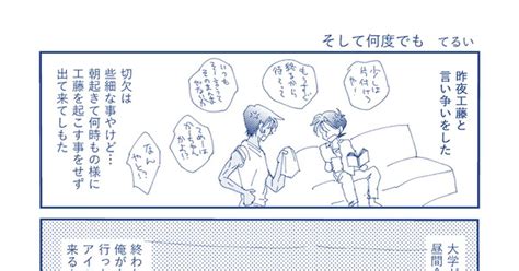 平新 【平新】「そして何度でも」 てるいのマンガ 服部平次 工藤新一 腐向け Pixiv