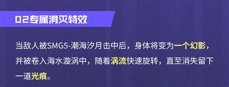 潮汐更迭，万物跃迁，神话级smg5 潮海汐月突破桎梏！ 新闻详情 《使命召唤》手游官方网站 腾讯游戏