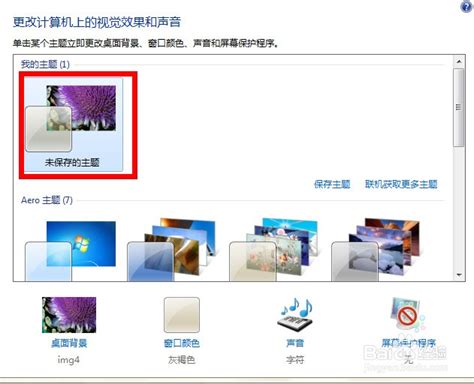 如何一次性更改局域网内所有电脑的界面背景 ZOL问答
