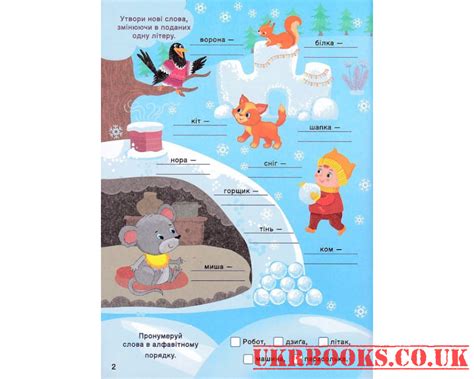 Ігровий тренажер Українська мова 2 клас купити в інтернет магазині Ukrbooks