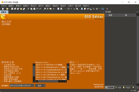 010 Editor十六进制编辑器 1501 汉化激活版 爱学资源站