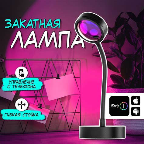 Лампа RGB настольная неоновая Закат для видео и фотосъемки, 16 цветов ...