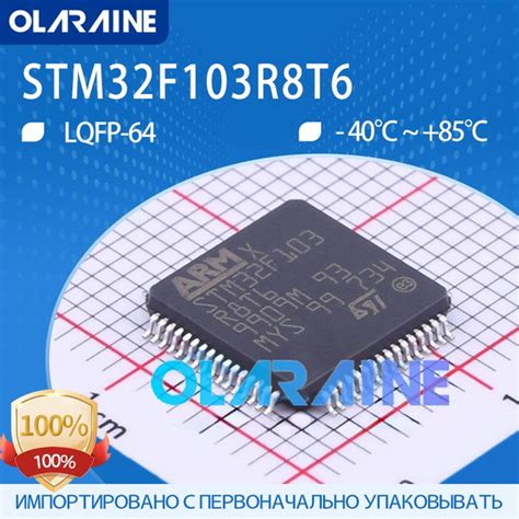 10 шт STM32F103R8T6 LQFP 64 МИКРОКОНТРОЛЛЕР ARM 32 БИТ Микросхемы IC ST