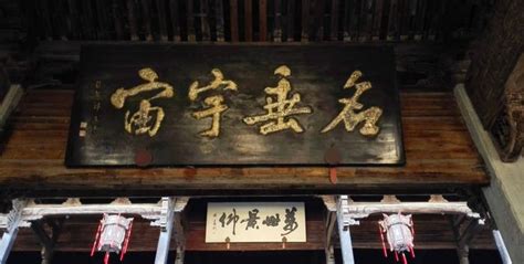 诸葛后裔聚集地——诸葛八卦村