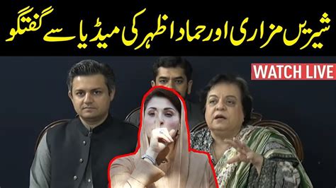 Live 🛑 اسلام آباد ‘ پی ٹی آئی رہنما شیریں مزاری اور حماد اظہر کی اہم
