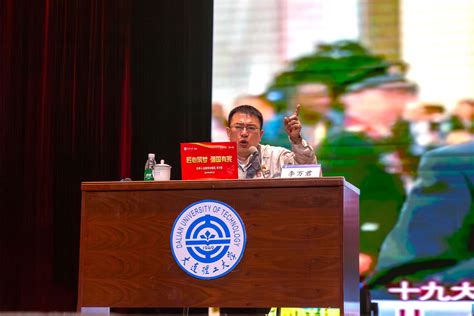 全国劳动模范大国工匠李万君走进盘锦校区 大连理工大学盘锦校区