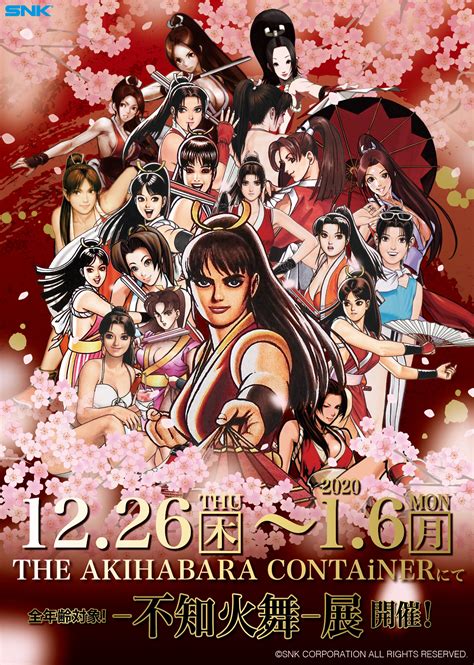不知火舞 生誕記念イベント 12月26日（木）より「全年齢対象『 不知火舞 展』」を開催｜株式会社snkのプレスリリース