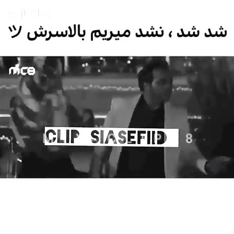 کلیپ خفن لاتی