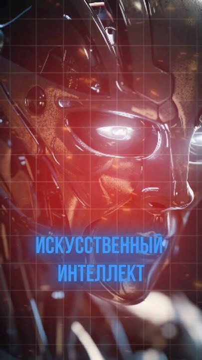 искусственный интеллект как личный помощник ии искусственныйинтеллект помощник автоматизация