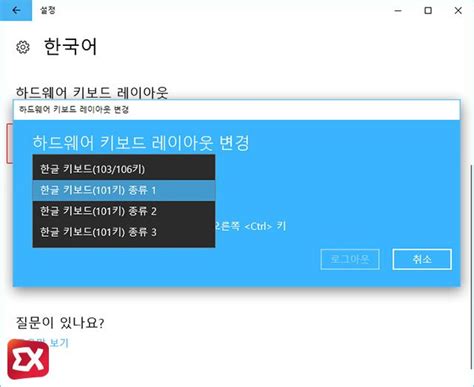 윈도우10 키보드 한영키 한자키 오류 ALT 인식 해결 방법 익스트림 매뉴얼