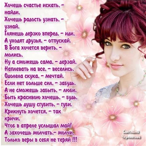 Красивые стихи о женщине в картинках 66 фото