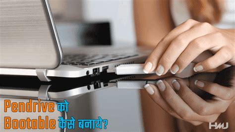 Pendrive Ko Bootable Kaise Banaye Step By Step Guide हिंदी में